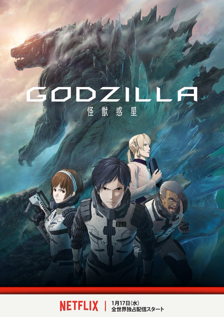 Godzilla Anime Gets January Netflix Release Date Where To Watch Godzilla Anime Gets January Netflix Release Date Where To Watch